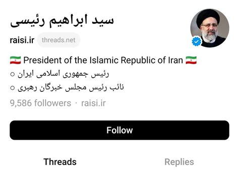 حضور رئیسی در تردز همزمان با فیلترینگ این شبکه اجتماعی