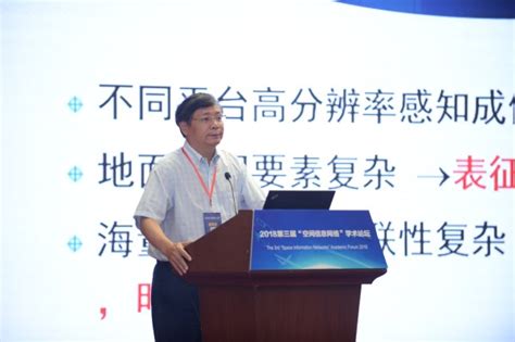 龚健雅院士：遥感影像稀疏表达与在轨智能处理研究进展 通信世界网