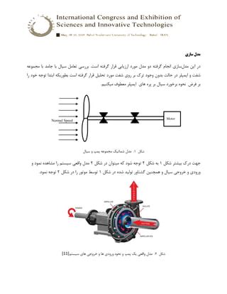 Static Model Analysis Of Shaft Torsional Impeller Based On FSI By Using