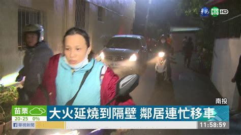 雜貨店神明廳起火 延燒隔壁鄰居驚逃 華視新聞 20200228 Youtube