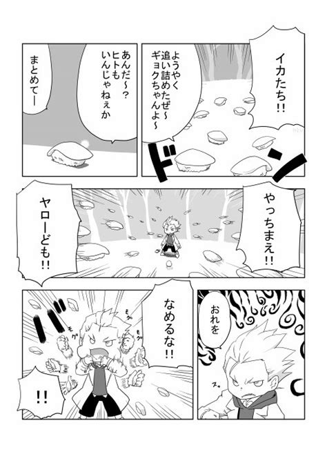 「2月のコミティアはおすしが人を襲ったりするマンガの予定です。 」hyonの漫画