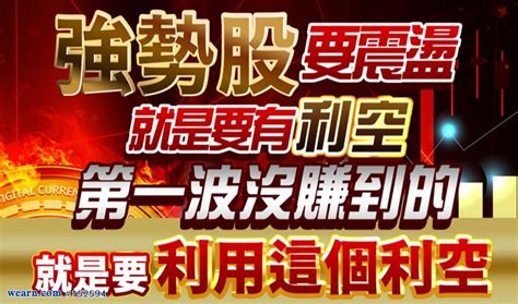 操盤手看台股：行情果如預期洗盤，洗盤完再攻該選誰？｜金錢道蔡正華｜聚財網