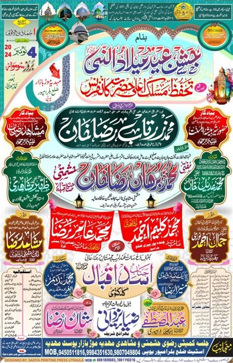 Jalsa Poster Full Kitabat 2024
