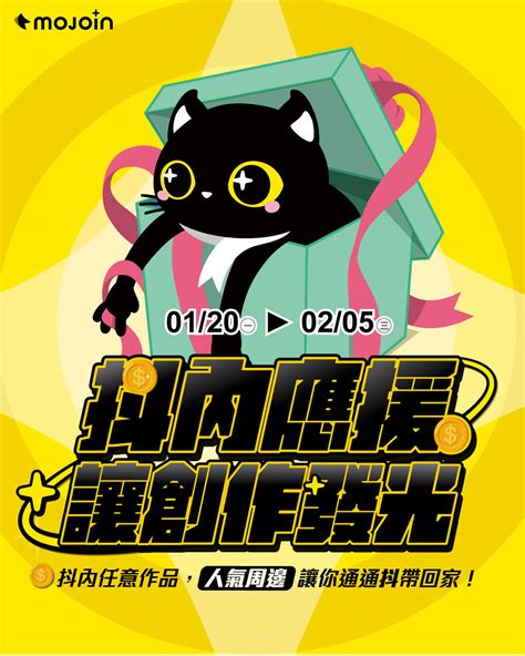 開放抖內功能了MOJOIN ilove487的創作 巴哈姆特