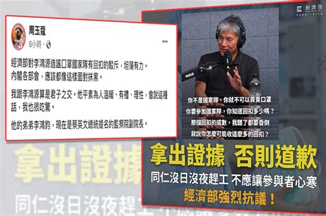 李鴻源稱口罩國家隊收回扣⋯經濟部強力闢謠要求提出證據 周玉蔻讚「坦蕩有力」！建議內閣：應同樣態度面對抹黑 放言fount Media