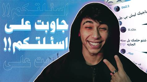هم ناوي ترجع للدراسة 😨سوالف Youtube