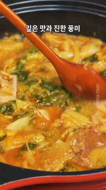 미국에서 먹는 초간단 곱창전골 Shorts Youtube