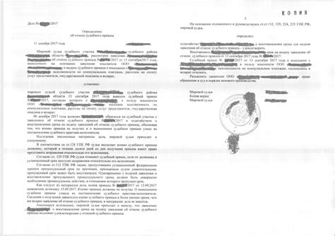 Образец заявления на восстановление срока и отмену судебного приказа