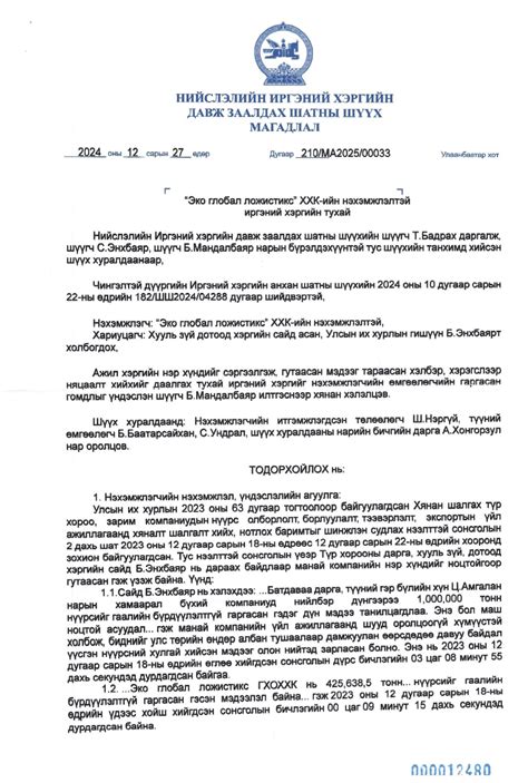 Баттөмөрийн Энхбаяр Added A New Photo Баттөмөрийн Энхбаяр