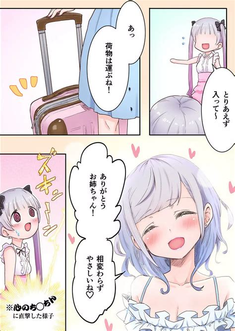 双子姉妹ちゃんの百合生活 1 9 同人誌 エロ漫画 Nyahentai