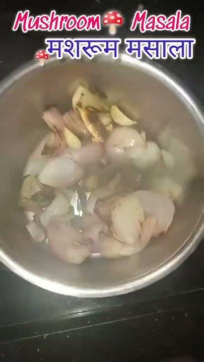 भाजीपाला नाही भाजी काय बनवावी सुचत नाही बनवा मशरूम मसाल्याची स्वादिष्ट