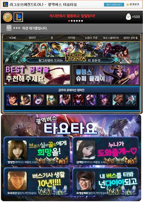 리그오브레전드 헝그리앱 커뮤니티 1위 턱밑까지 추격 전자신문
