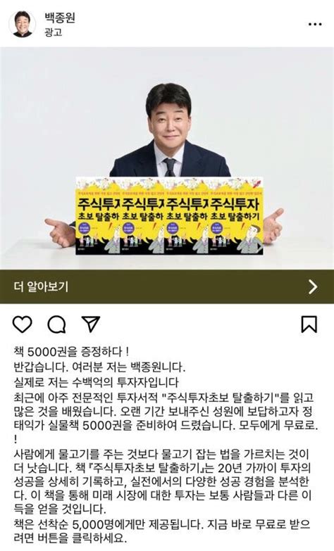 최근 인스타 페북에서 허위 합성되고 있는 백종원  인스티즈 Instiz 이슈 카테고리