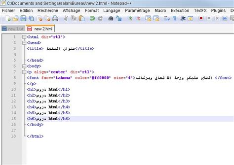 تنسيق النصوص ومعالجتهاhtml دروس
