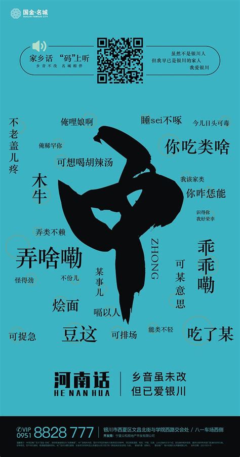 方言