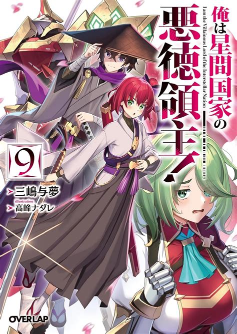 【10月21日～10月27日】週間ライトノベル売上ランキング ラノベニュースオンライン