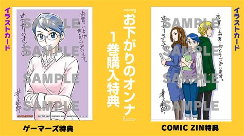 更新情報 とくにある日々9話本日公開 今回から夏服になりました公式コミプレ Comiplex の漫画