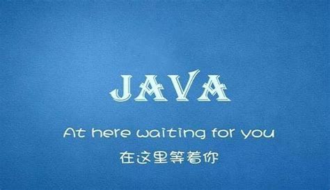 浅谈学习java需要有哪些基础？ Javaee资讯 博学谷