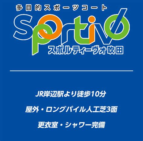 Sportivo