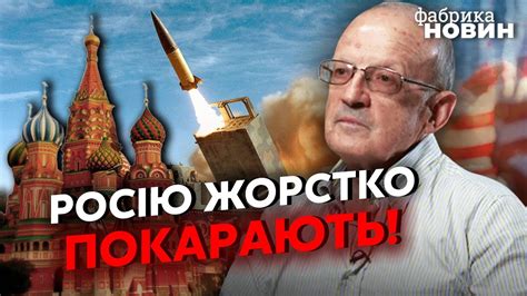 🔥В Україну їдуть РАКЕТИ ДЛЯ МОСКВИ Піонтковський УДАР ПО Польщі все
