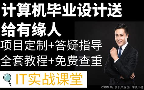 计算机毕业设计java毕设项目之基于springcloud实现的图书馆管理系统的设计与实现 微服务 分布式