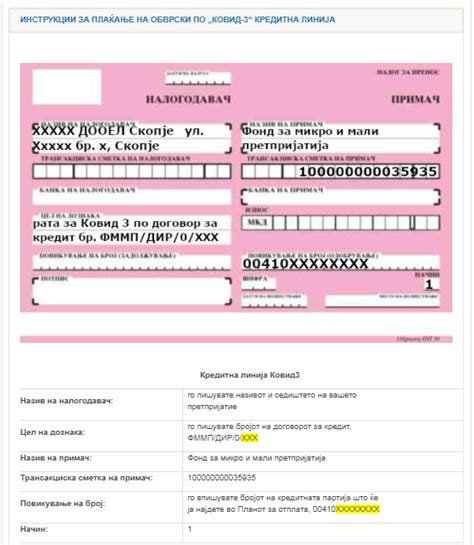 Развојна банка на Северна Македонија АД Home Facebook