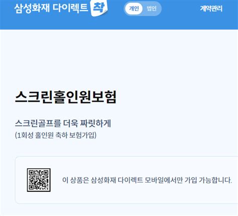 홀인원 보험 추천 Top4 비교 분석 엔픽플 삼성화재 Kb손해 Db
