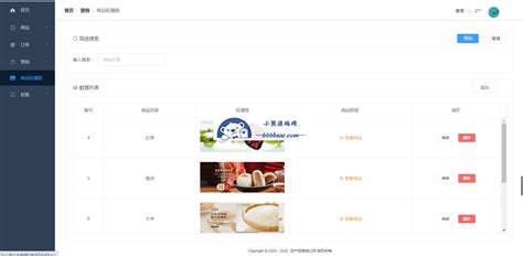 基于SpringBoot Vue的农产品商城系统 计算机源码 软件工程专业源码成品 小熊源码网