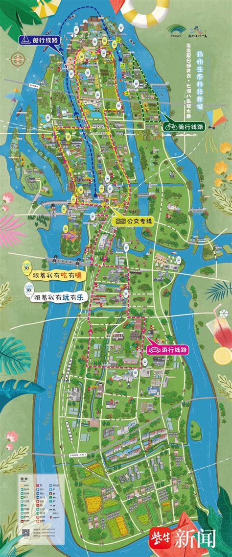 贯穿整个夏季满足各年龄段人群扬州新城发布七河八岛玩水趣活动路线图 腾讯新闻