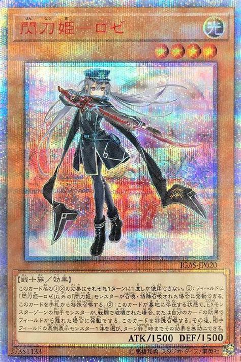 高額な20thシークレットレアカードの傾向ってたいてい美少女だよね【遊戯王】