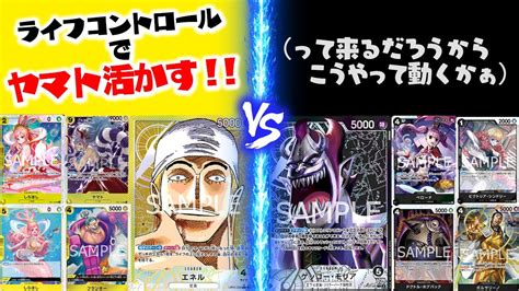 【決勝】ライフコントロールでヤマトを活かすも、モリアの丁寧なプレイがジリジリと追い詰める『黄エネル Vs 黒モリア』【ワンピースカード対戦竜