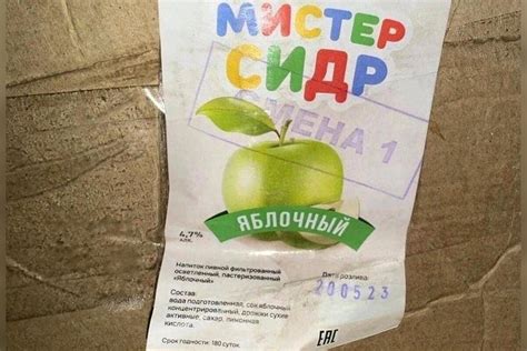 Роспотребнадзор изымает по всей стране пивной напиток «Мистер сидр», от ...