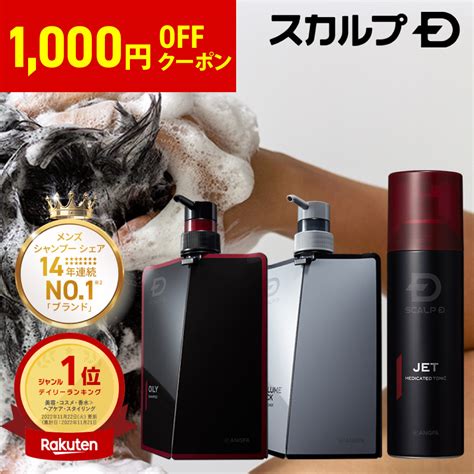 スカルプd 薬用スカルプシャンプー アンファー定番3点セット 医薬部外品 「14年連続」1位 男性シャンプー ＆コンディショナー＆育毛剤