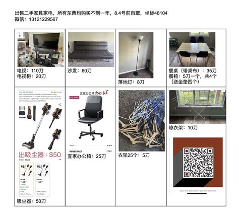 出二手家具家电 二手市场 Niwenn