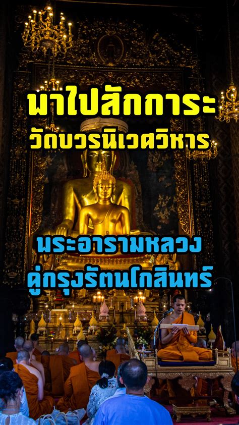 พาไปรู้จัก วัดนครโกษา มรดกทางประวัติศาสตร์ที่ซ้อนทับหลายยุคสมัย วัดนคร