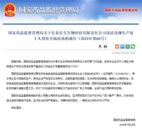 疫苗事件最可怕的后果却不是假疫苗本身