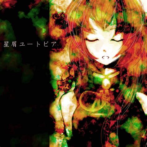巡音ルカ메구리네 루카 星屑ユートピア별들의 유토피아 듣기다운가사 네이버 블로그