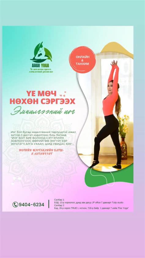 Аagii ҮЕ МӨЧ НӨХӨН СЭРГЭЭХ ЭМЧИЛГЭЭНИЙ ИОГ ГЭЖ ЮУ⁉️⁉️⁉️ Энэ ангийн онцлог нь мөн ямар