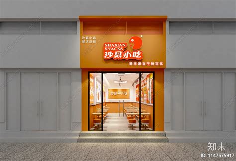 沙县小吃3d模型下载【id1147575917】知末3d模型网