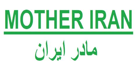 Mother Iran Double Collapse Alternative History Fandom