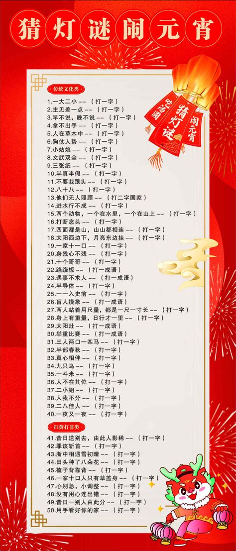 “猜灯谜 闹元宵”线上有奖竞猜来啦！