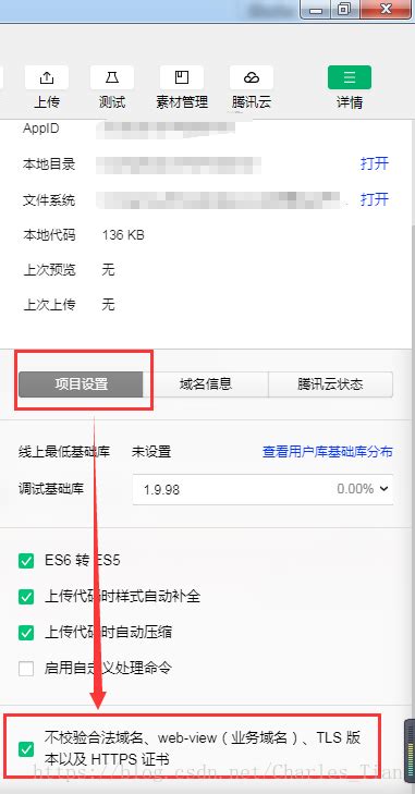 微信小程序合法域名校验出错详解及解决办法域名接入waf后微信小程序request合法域名失效了 Csdn博客