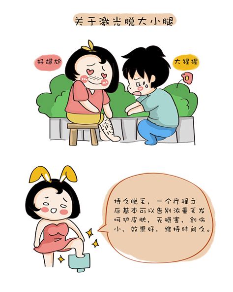 脱毛 激光脱毛 激光脱唇毛 激光脱腋毛 激光脱大小腿 激光脱私处 冰点脱毛 嫩白肌肤 无痛脱毛 比基尼侧线脱毛 毛手毛脚
