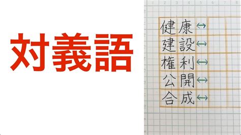 対義語 YouTube