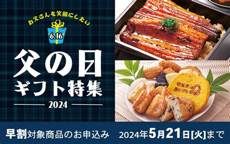 母の日・父の日に注目！ブログで人気のある限定商品の紹介 日本いいとこ見つけ旅