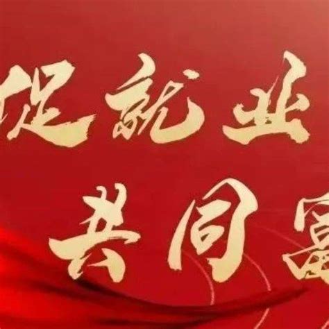 共同富裕·医护招聘大专可报2024年浙江衢州龙游县人民医院招聘工作人员6人公告2024 10 22资格游人报名者