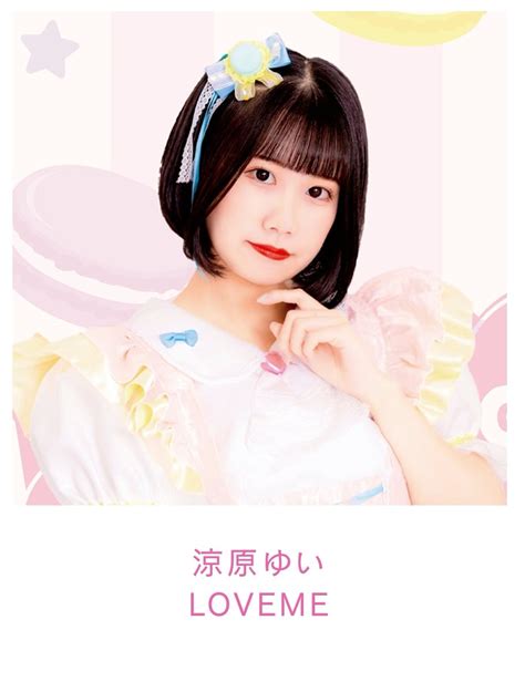 涼原ゆい🍥51生誕祭🎂🧡渋谷daia On Twitter Rt Lovemeidol 明日は、、 🌸春のt