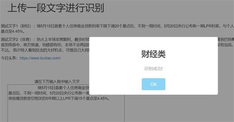智能新闻文本分类系统 Tensorflow项目 Csdn博客