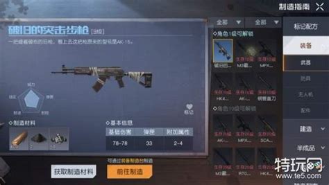 黎明觉醒重武器推荐 最强重武器选择攻略特玩网