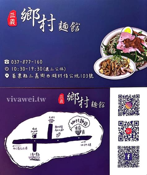 苗栗三義美食｜『三義鄉村麵館』口味清淡的客家麵食小吃~空間寬敞舒適還有冷氣開放 瑋瑋＊美食萬歲